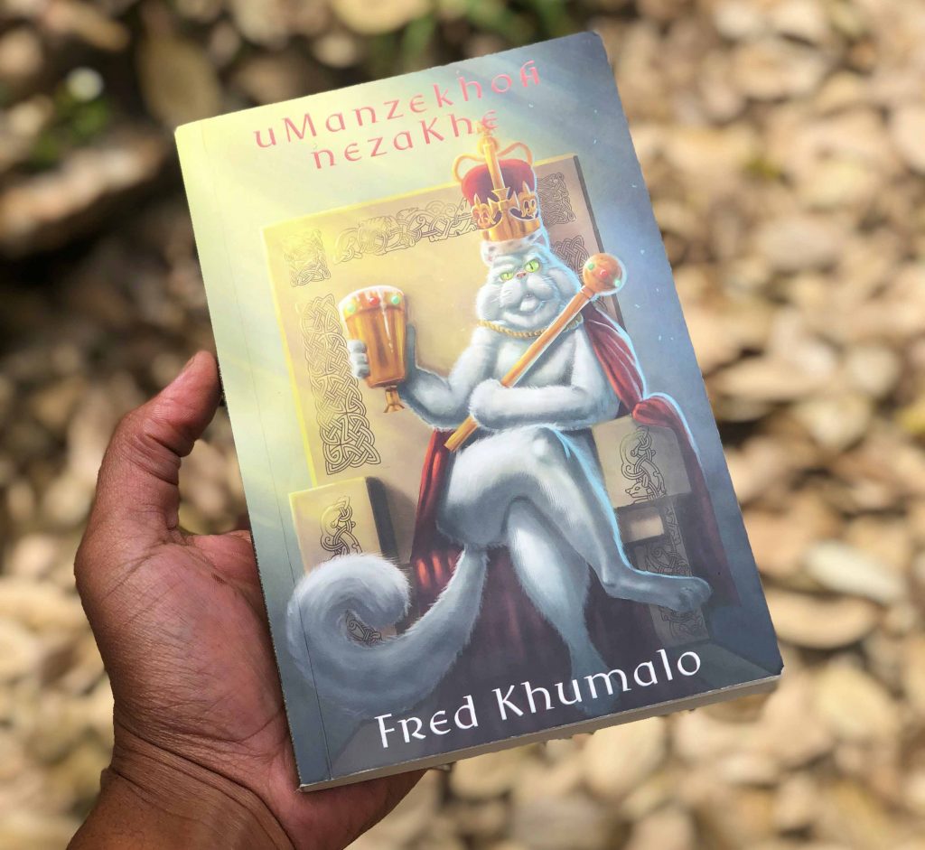 IKati elingaPhazami – Siya Masuku